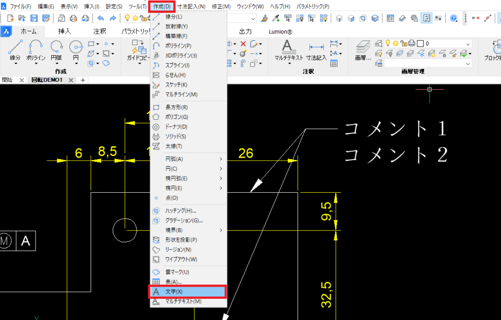 BricsCAD 文字入力（text) - KBコンサル株式会社