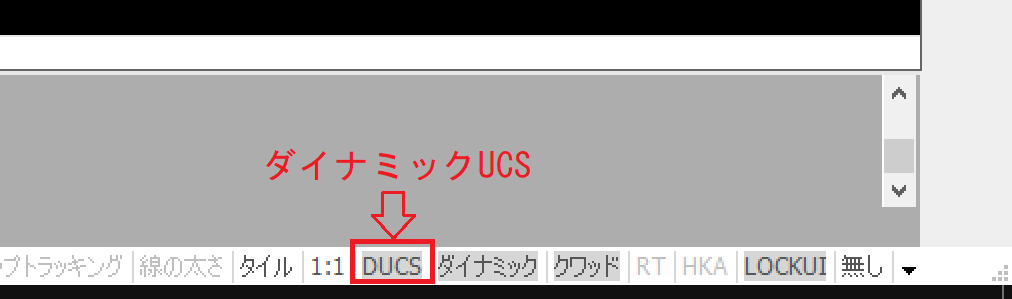 BricsCAD ダイナミックUCSを固定する方法(2D) - KBコンサル株式会社